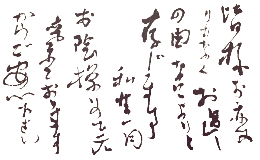 tategaki | Brush Stroke | Japanese calligraphy [Shodo] art